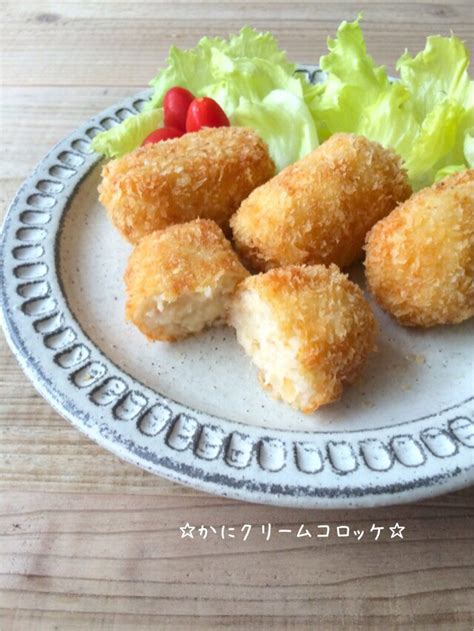 かにクリームコロッケ By 栄養士のれしぴ 【クックパッド】 簡単おいしいみんなのレシピが396万品