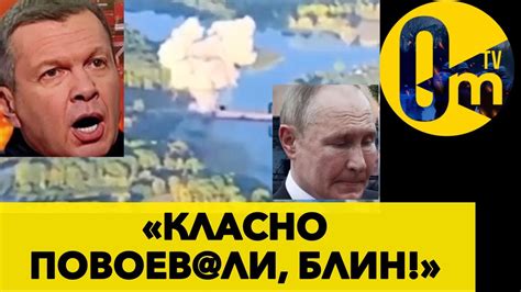 ХОТЕЛИ ВЗЯТЬ КИЕВ НО «ПРОВОЕВ ЛИ РОССИЮ Youtube