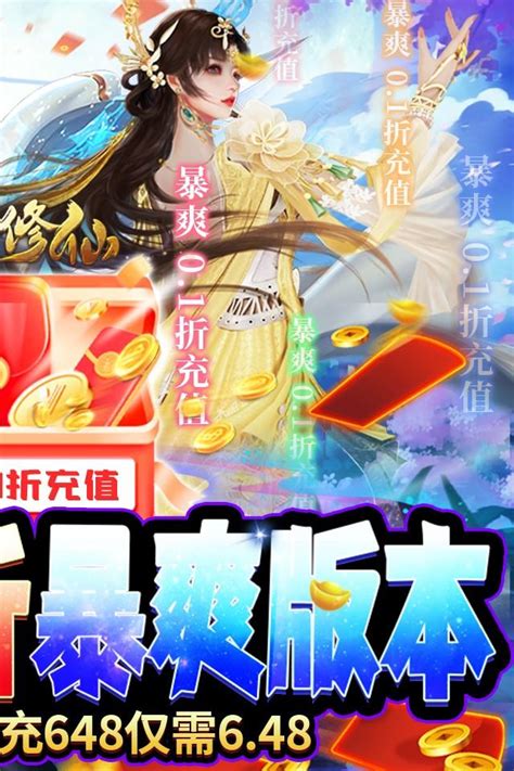 灵域修仙01折无限充手游 紫霞灵域修仙01折无限充手游官网 紫霞游戏平台
