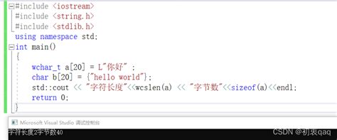 Wchart类型wchar是有符号还是无符号 Csdn博客