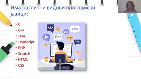 Iv одделение Работа со компјутери основи на програмирањето