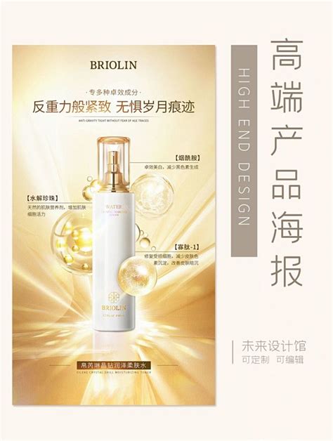美妆护肤品产品表现形式 4