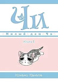 Манга, манхва, маньхуа 📖 купить на русском по выгодной цене в "Читай-город"