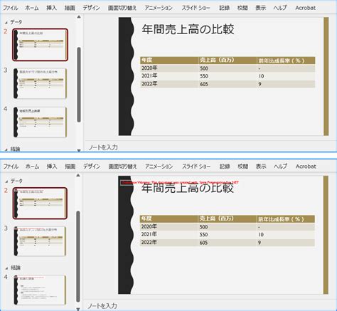 C：powerpoint セクションのスライドの挿入、取得、並べ替え、削除