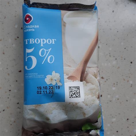творог 5% Сладкая жизнь - калорийность, пищевая ценность ⋙ ...