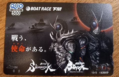 Yahooオークション 再値下げ 即決 未使用クオカード Boat Race下関