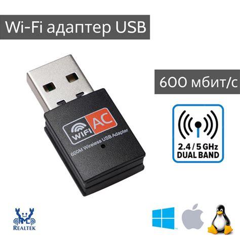 Wi Fi адаптер Wi Fi адаптер Usb двухдиапазонный Ac до 600 Мбит с купить с доставкой по