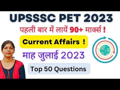 UPSSSC PET 2023 CURRENT AFFAIRS JULY MONTH CURRENT AFFAIRS Top 50