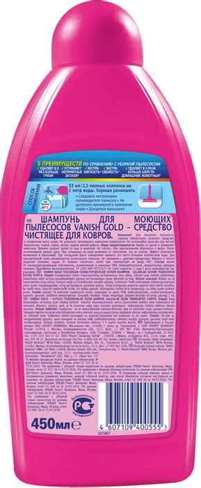 Средство для чистки ковров Vanish Шампунь для моющих пылесосов 450мл ...