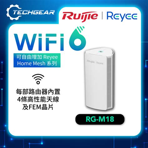 Ruijie Reyee 雙周限時優惠