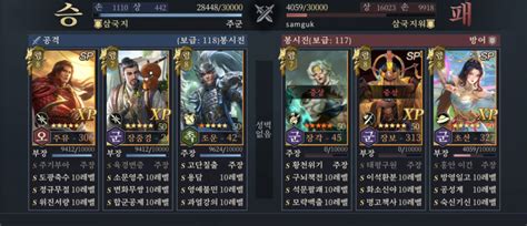 [조합] 신규 스킬로 무장 더 강력해진 연타 조합 조운 Sp주유 장중경