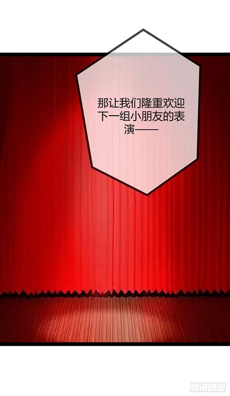 第74話 萌寶們的舞臺 萌寶來襲：總裁爹地太難纏 包子漫畫