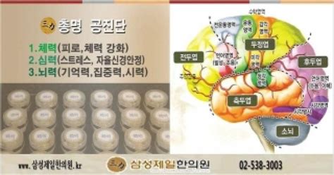 예비수험생들의 건강을 위한 총명침과 총명공진단