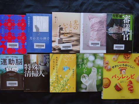 📕 4月の新刊本を配架致しました 📚｜横浜市緑区 長津田地区センター