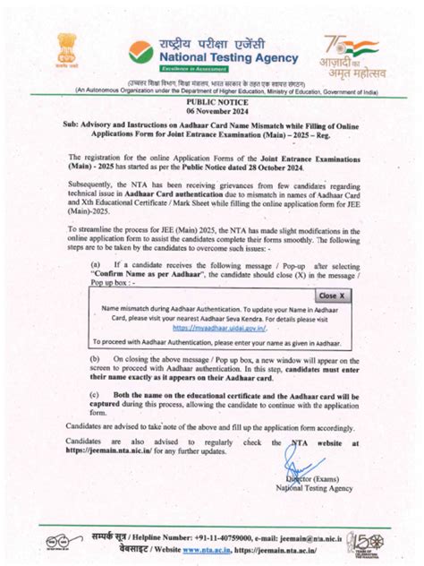 Advisory And Instructions On Aadhaar Card Name Mismatch While Filling