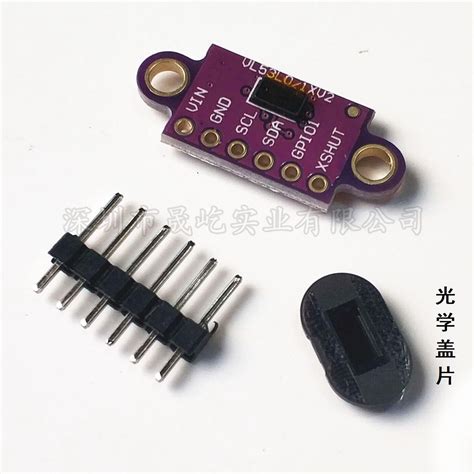 VL53L0X V2激光测距传感器模块 ToF飞行时间测距 配套光学盖片 阿里巴巴