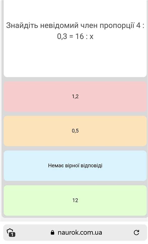 Знайдіть невідомий член пропорції Школьные Знания Com
