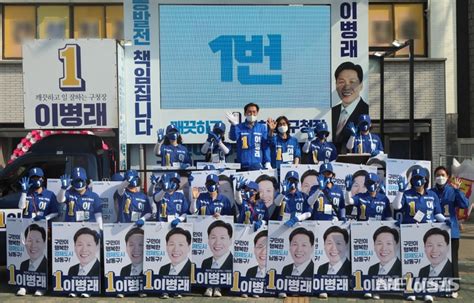 이병래 인천 남동구청장 후보 유세 첫날 간석사거리서 표심 다져