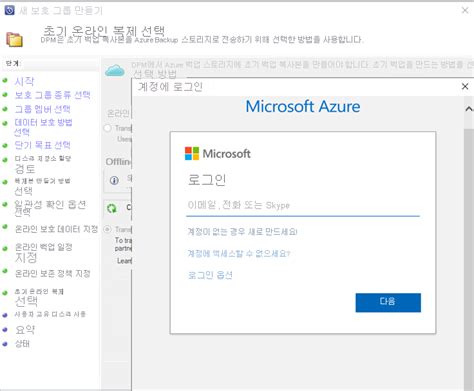 Azure Importexport Azure Backup에서 고객 소유 디스크를 사용하는 Dpm 및 Mabs에 대한 오프라인 시드 워크플로 Azure Backup