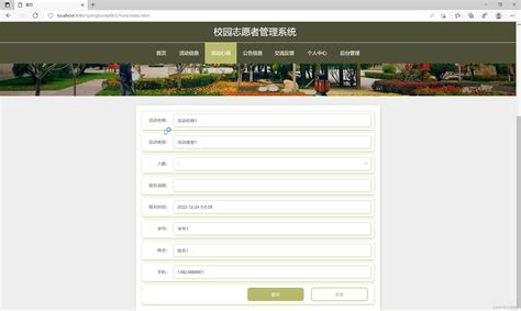 基于springboot校园志愿者管理系统（程序数据库文档）《 校园志愿者服务管理系统》开发文档 Csdn博客
