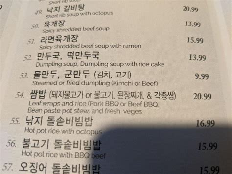 Menu At 소나무 Sonamu Restaurant Anaheim