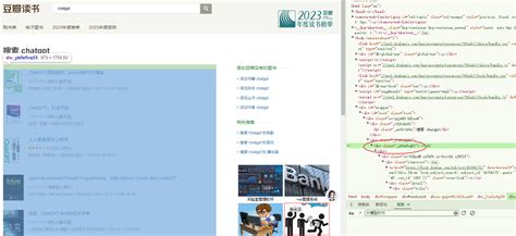 ai网络爬虫：批量爬取豆瓣图书搜索结果 知乎