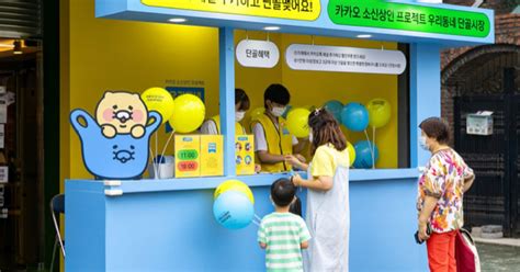 카카오 전통시장 소상공인 디지털 전환 지원 프로그램 10곳서 시작
