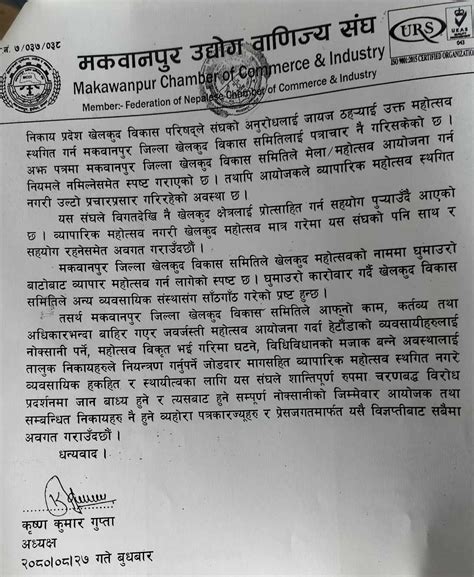 खेलकुद महोत्सबको नाममा व्यापार मेला गरिए चरणबद्ध आन्दोलनमा उत्रिने