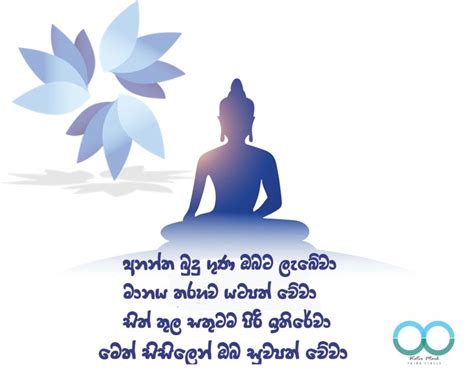 Watermark Advertising Company On Linkedin අනන්ත බුදු ගුණ ඔබට ලැබේවා