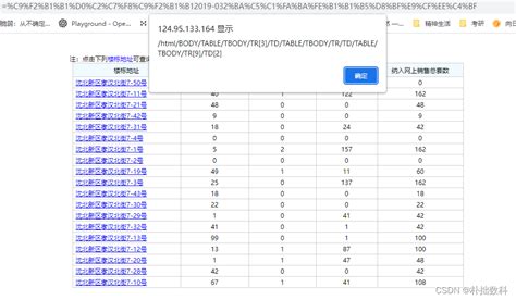 自己编写xpath太麻烦？点击元素自动生成xpath生成带属性的xpathhtml Xpath生成 Csdn博客