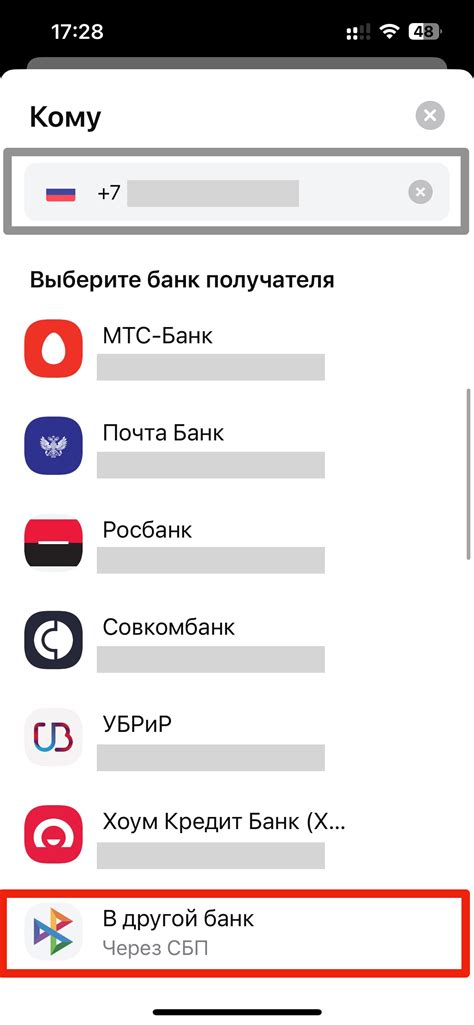 Перевод с Альфа банка на Озон карту Пошаговая инструкция СБП