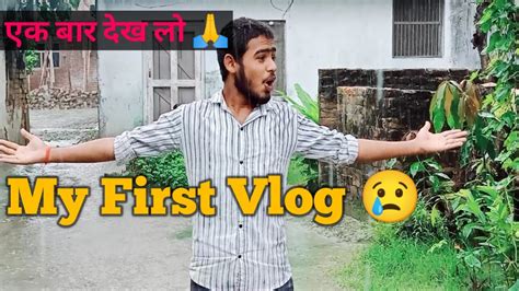 My First Vlog 😢 My First Vlog Viral Kaise Ho Ga 😂 Fully Deshi Short