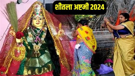 Sheetala Ashtami 2024 Puja Mantra Sheetala Mata Ki Aarti Lyrics In