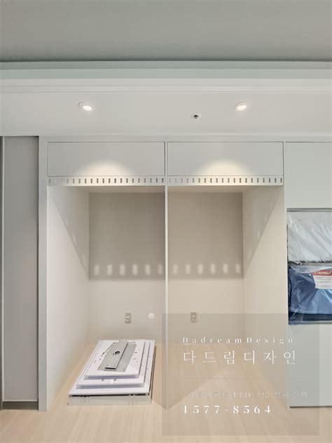 화성봉담 중흥s클래스 에듀포레 99a 타입 시공후기 다드림 디자인 다드림 조명 견적부터 시공까지 한번에