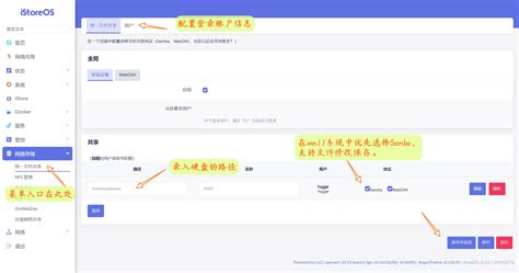 【路由】软路由 · 如何配置webdav Gorgeous