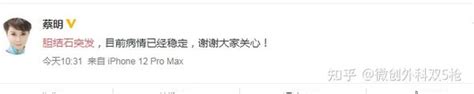 蔡明胆囊结石突发住院，发现胆囊结石，要怎么处理？ 知乎