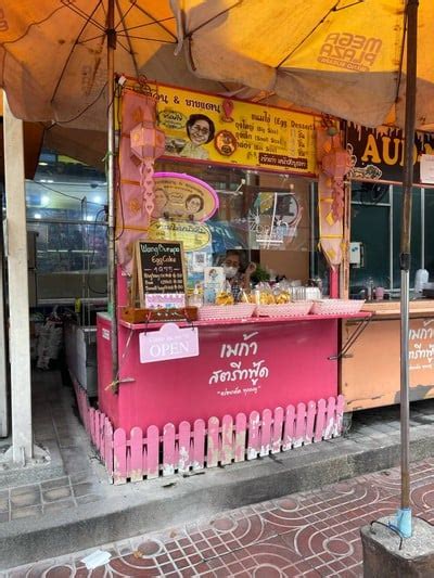 รูป ยายหยวนandยายแตนขนมไข่หน้าวังบูรพา มี1สามแยกพาหุรัด 2ลานบำรุง