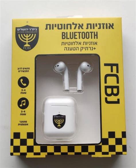 אוזניות אלחוטיות בית ירושלים