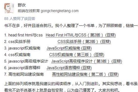 知乎百万程序员推荐前端开发工程师必读书籍有哪些