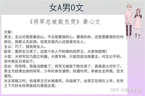 6本女a男o文 强推《嫁给聋哑男配》每一次相遇 都是盛大的重逢 知乎