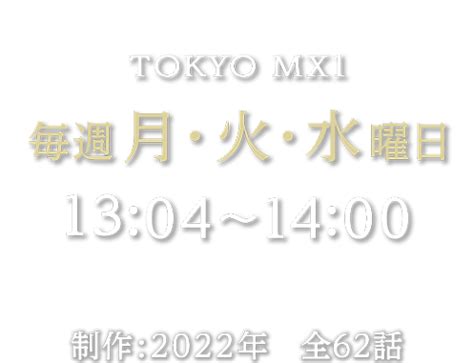 各話あらすじ韓国ドラマテプンの花嫁愛と復讐の羅針盤ドラマTOKYO MX