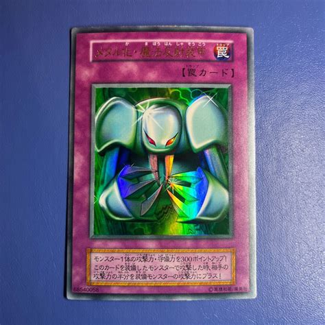 Yahooオークション 遊戯王 初期 メタル化・魔法反射装甲 真dm 美品①