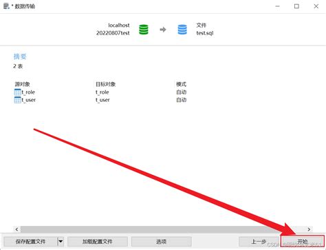 navicat 15只导出数据，不导出表结构方法 navicat只导出数据 csdn博客