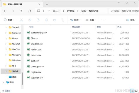 Sql Sever数据导入导出实验sql学习怎么导数据报数 Csdn博客