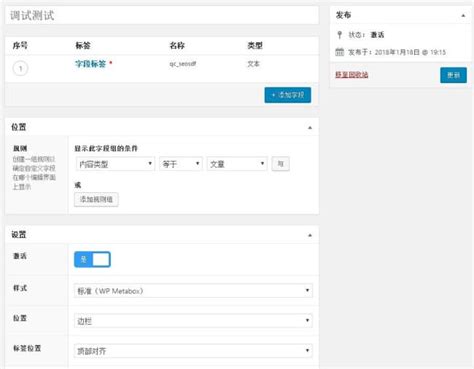 Wordpress插件 自定义字段 Advanced Custom Fields Pro汉化版【v6312】 倾尘wordpress