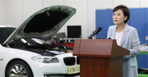 김현미 장관 Bmw 차량 화재 관련 리콜 제도 보완 대책 발표