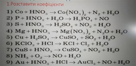 ХІМІЯ 7 КЛ Розставити коефіцієнтиСРОЧНО Школьные Знания Com