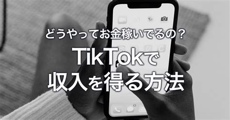 Tiktokのキャプション完全ガイド！いいね・コメント・シェアを増やすコツ