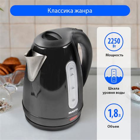 Чайник электрический MARTA MT-1089 металл со шкалой уровня воды ...