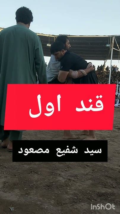 سید شفیع Youtube